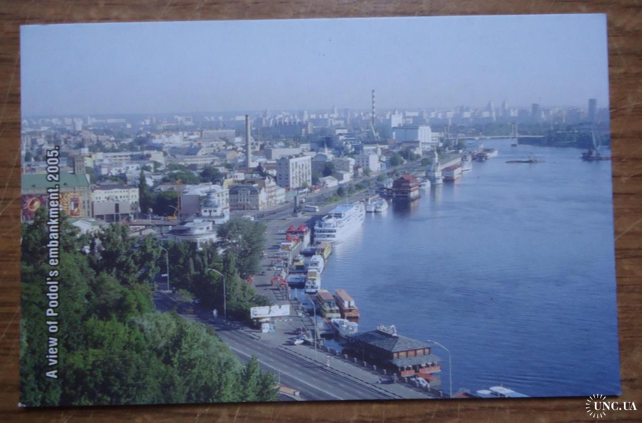 ОТКРЫТКА Київ Сучасний Поділ купить на | Аукціон для колекціонерів UNC ...