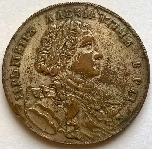 Московія - Петро І. Карбованець 1707 року. Новоділ. Біткін № Н191. Æ ...