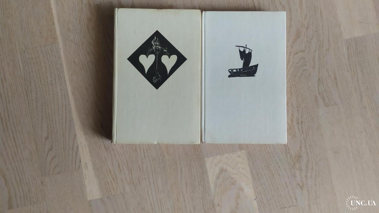 Г.Г. Маркес Сто лет одиночества. Осень патриарха. ПЕРВЫЕ ИЗДАНИЯ Серия ...