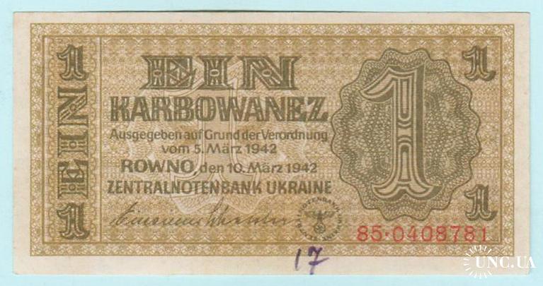 Украина 1 карбованець 1942 сохран! купить на | Аукціон для ...