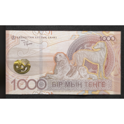 1000 теньге Казахстан 2025рік номер 1293007 купить на | Аукціон для ...