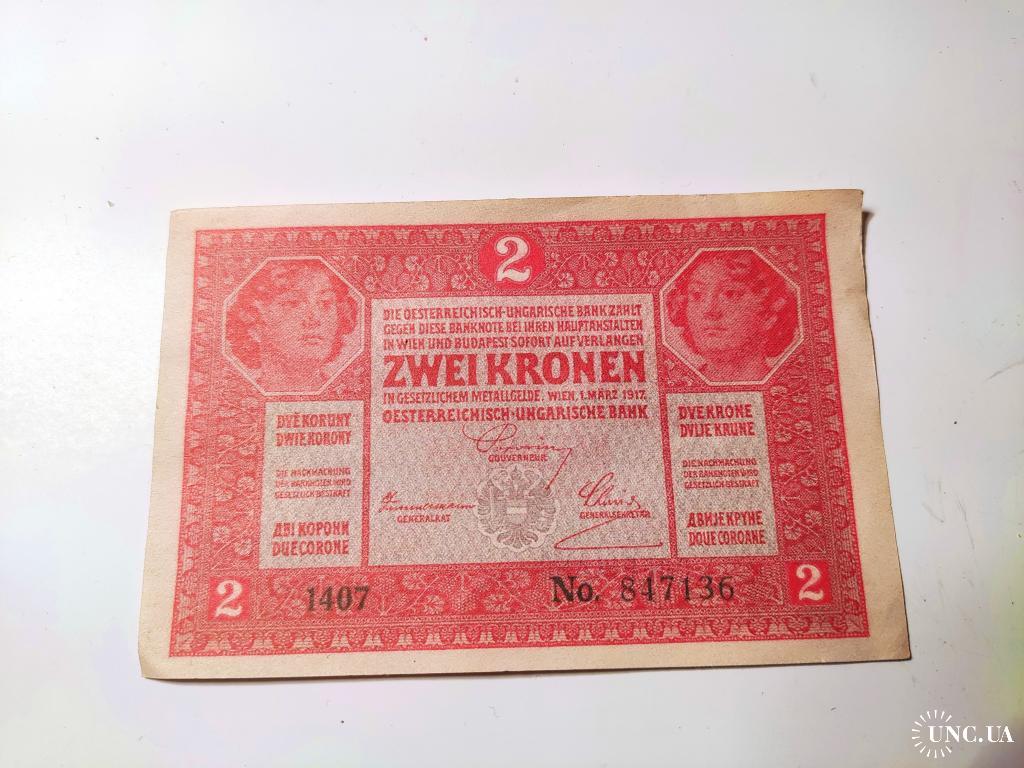 Zwei kronen 1917 купить на | Аукціон для колекціонерів UNC.UA UNC.UA