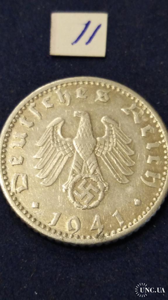 50 пфеннигов 1941 года. Третий рейх. Свастика. Оригинал! - 11. ЛЮКС ...