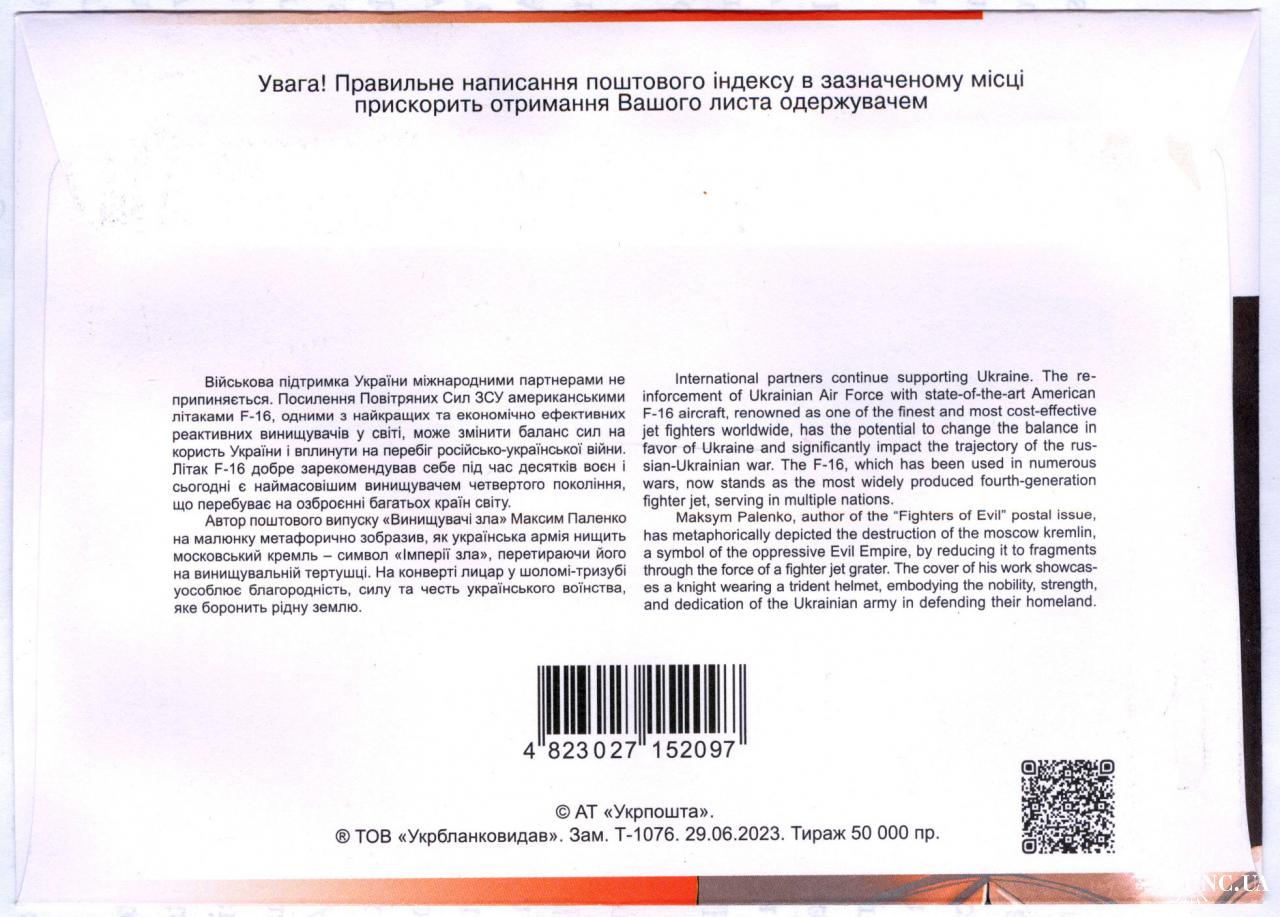 КПД Винищувачі зла Літак Ф-16 Перший день Війна Самолет Авиация War in ...