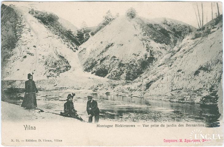 Вильна Вильно Vilna Edition D. Visun Скорпечатня Арановича Литва Почта ...