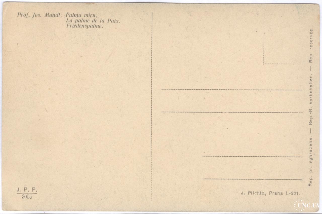 Йозеф Мандл Византийский ковчег Josef Mandl Palma miru Модерн Смерть ...