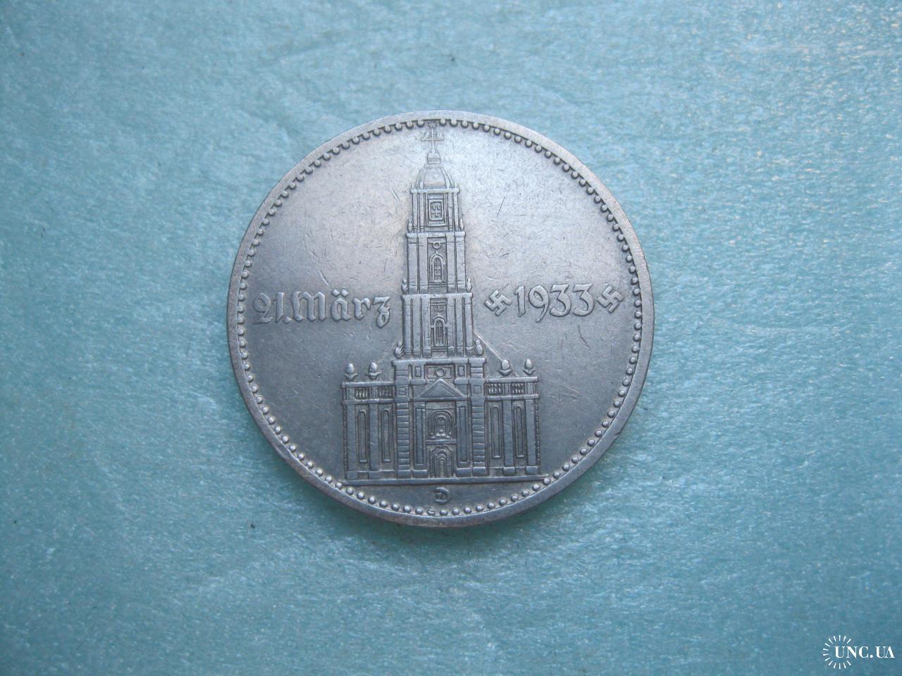 ГЕРМАНИЯ.2 Марки 1934 г D, Кирха с датой 1933 г. ТРЕТИЙ РЕЙХ. СЕРЕБРО ...