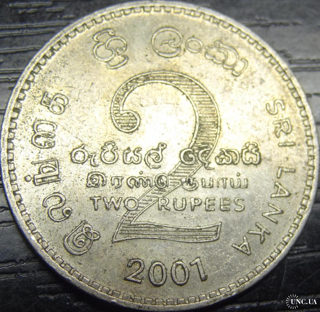 2 рупії Шрі-Ланка 2001 План Коломбо купить на | Аукцион для ...