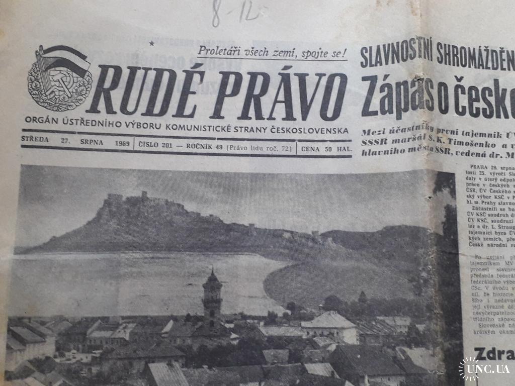 Газета - Rude Pravo ( Чехословакия ). Август 1961 года. купить на ...