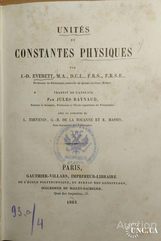 561.18 Unites et Constantes physiques 1883 г. Физическая постоянная J ...