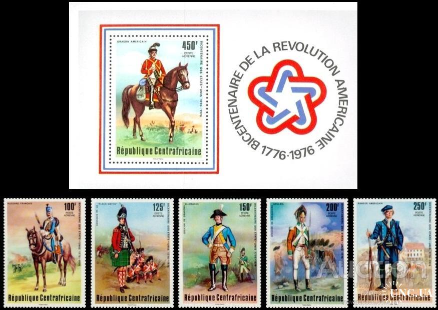 ЦАР 1976 200 лет Независимости США армия униформа оружие кони фауна ** о купить на | Аукціон для ...
