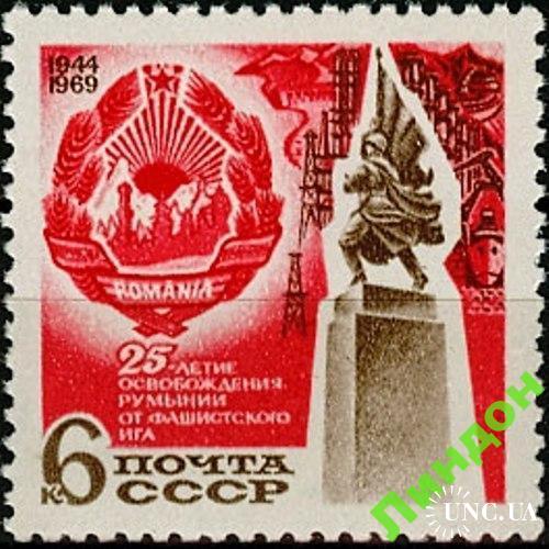СССР 1969 25 лет румыния война флот корабли нефть герб ** есть кварт купить на | Аукціон для ...