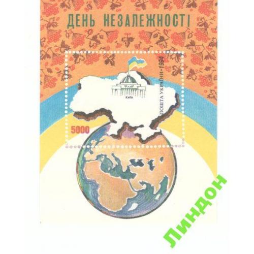 Украина 1994 День Независимости флаг Киев карта калина флора ** купить ...