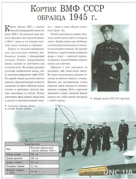 Награды, знаки отличия и униформа ВОВ - Гусев - *.pdf купить на ...