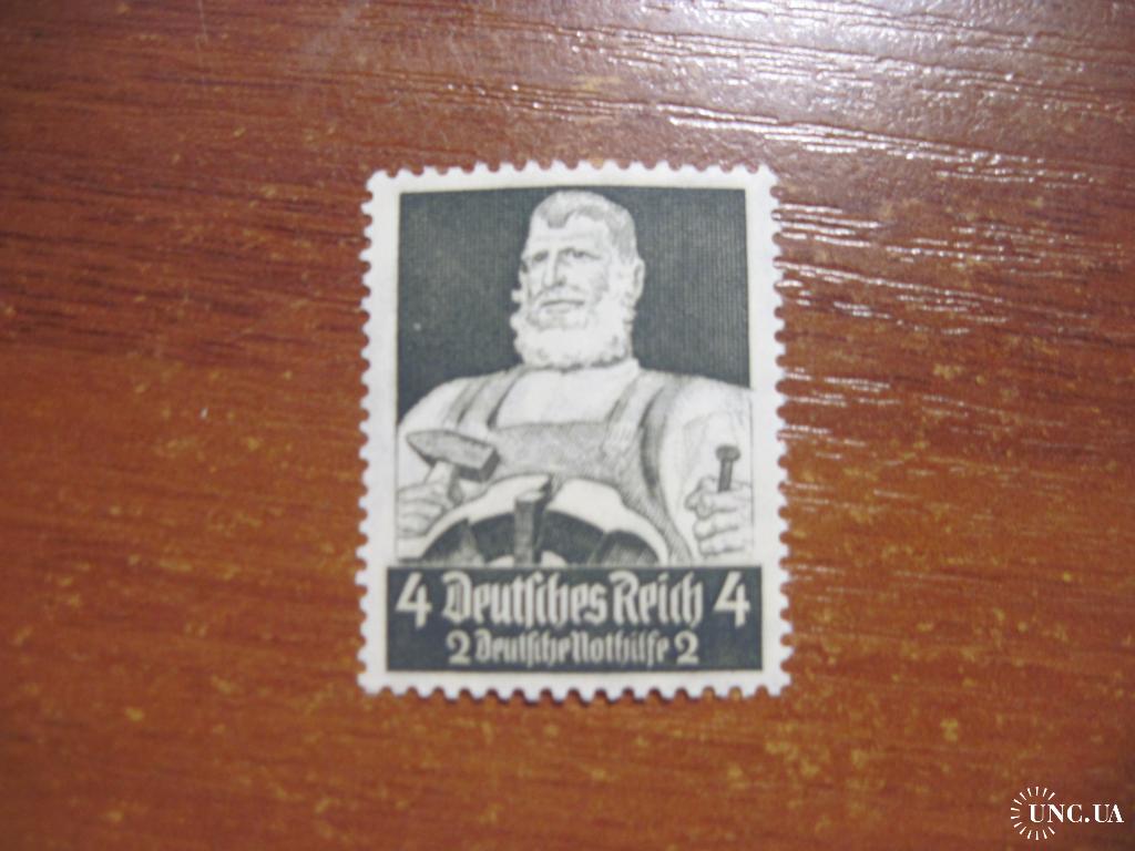 Германия Третий Рейх 1934 рабочие профессии 4 пфеннига ** купить на ...